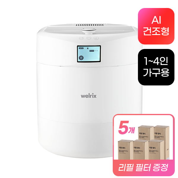 웰릭스 감사쿠폰